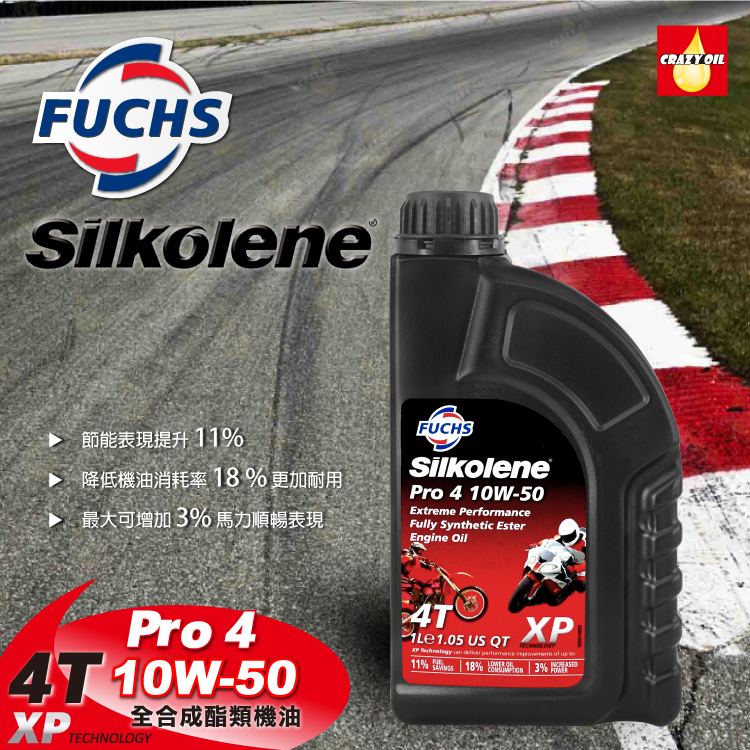 FUCHS SILKOLENE PRO 4T 10W50 全合成酯類機油 | 瘋油網