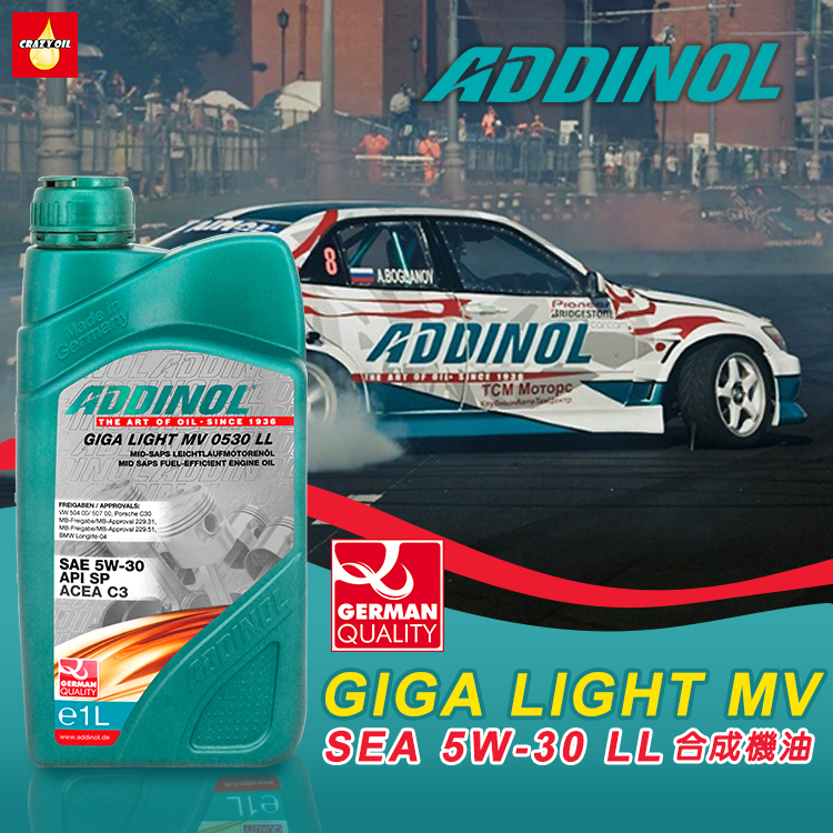 【汽車機油】ADDINOL GIGA LIGHT MV 5W-30 LL 合成機油 | 瘋油網