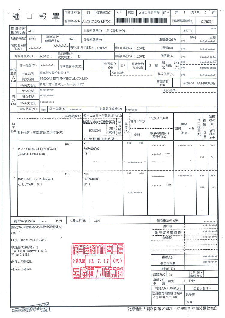 【汽車機油】Shell AS-L 0W-20 全合成汽車機油 Volvo VCC RBSO-2AE認證 | 瘋油網