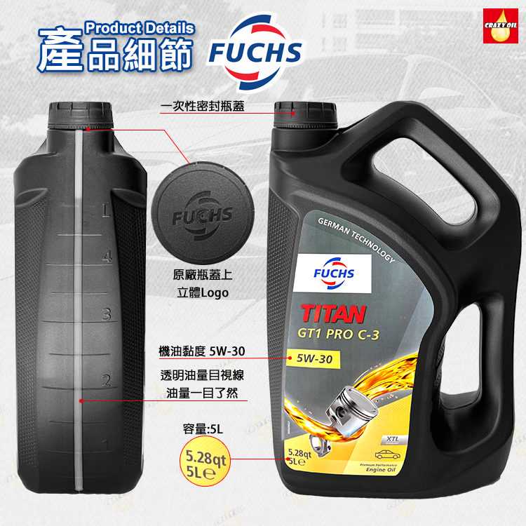 FUCHS GT1 PRO C3 5W-30 頂級機油 5L | 瘋油網