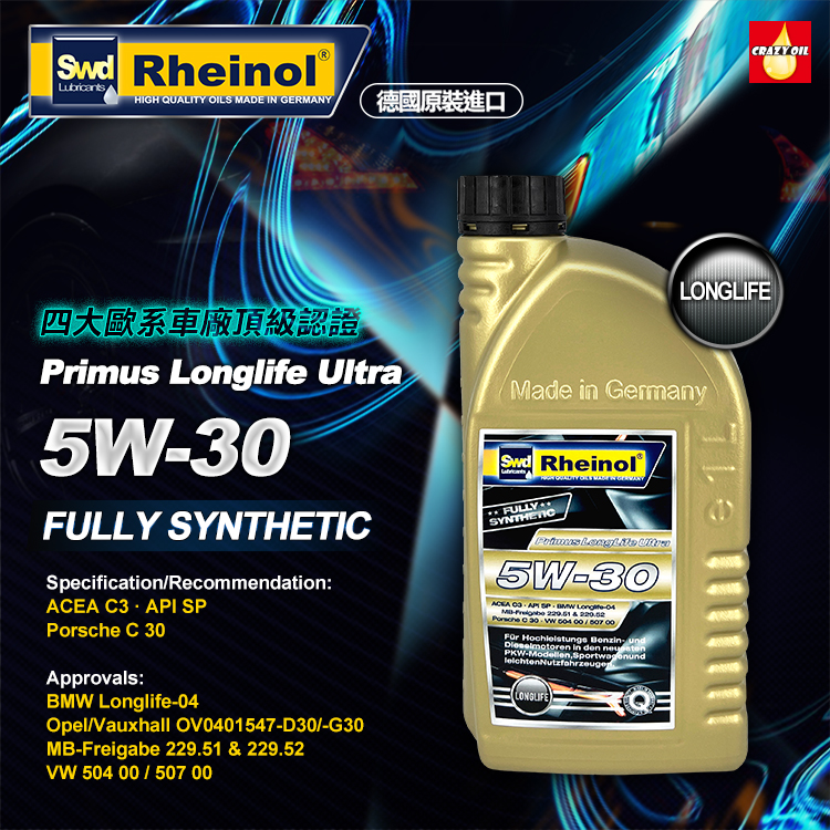 【汽車機油】SWD Rheinol Primus Longlife Ultra 5W30 全合成機油 | 瘋油網