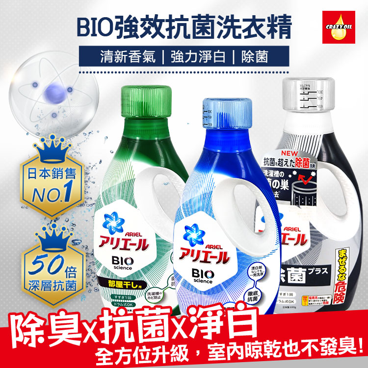 P&G(Ariel)-洗衣精-清新香氣(室內晾衣)-750ml | 瘋油網