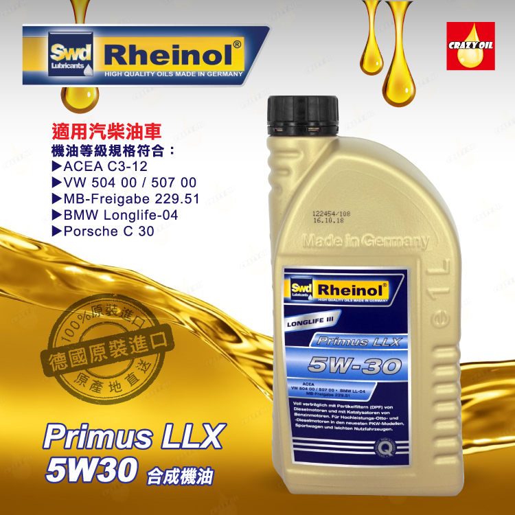 SWD Rheinol Primus LLX 5W30 頂級合成機油 | 瘋油網