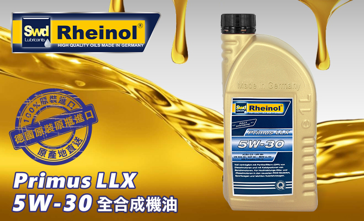 Shell AS-L 0W-20 全合成汽車機油 Volvo VCC RBSO-2AE認證 | 瘋油網